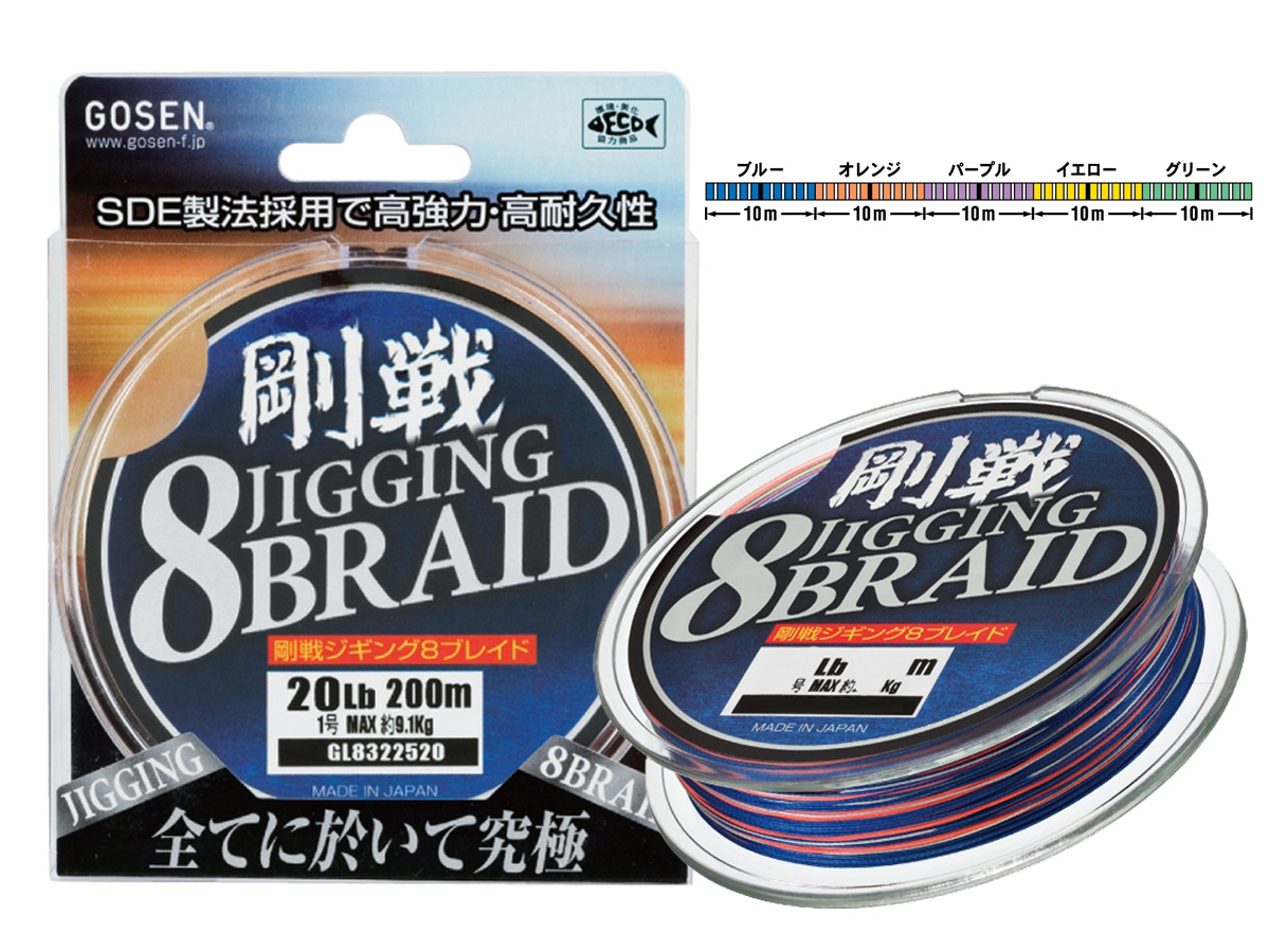 Trenzados Gosen Jigging 8 Braid - Made in Japan